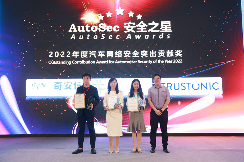 7th AutoSec China Week and 4th Intelligent Automotive Data Security Expo 2023